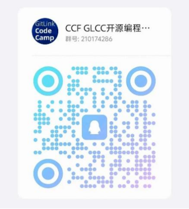 开源的热浪，吹到了横琴！GitLink确实开源编程夏令营2025正式启动！-CSDN博客