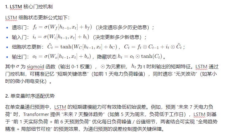 【双重分解+递归】CEEMDAN-Transformer-LSTM单变量时序预测-递归预测未来数据 Matlab代码_双层分解+transformer电力负荷预测-CSDN博客