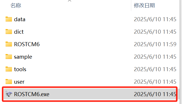 ROST CM6软件安装教程（附免费安装包）_rostcm6-CSDN博客