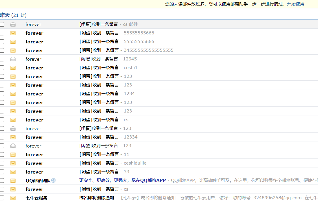 基于事件总线EventBus实现邮件推送功能-CSDN博客