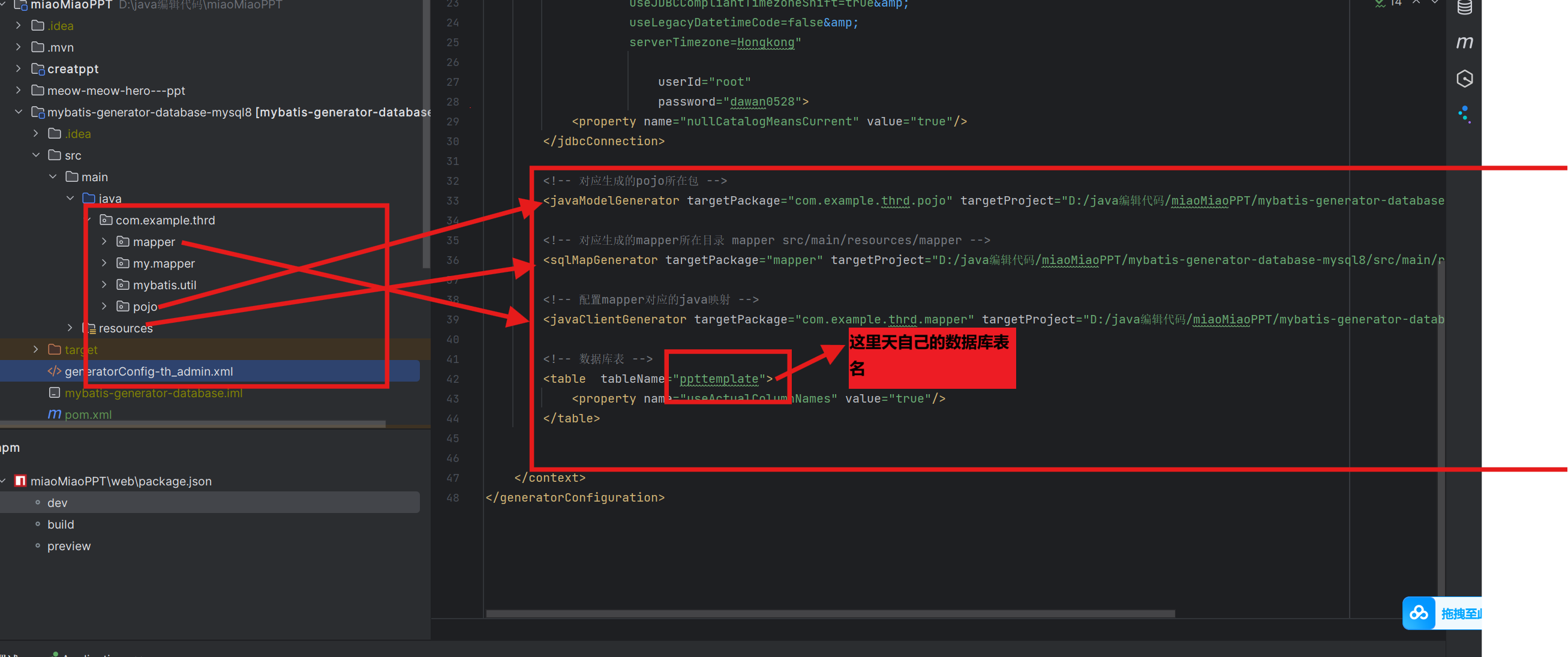 如何在Springboot（maven）集成mybatis及maybatis反向生成工具_springboot 集成mybatis 反向生成工具-CSDN博客