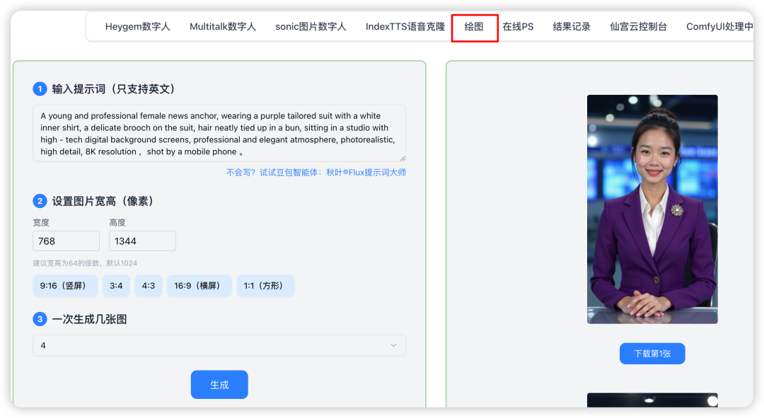小白都会用的一站式 AI 数字人镜像（Heygem+Multitalk+Flux）-CSDN博客