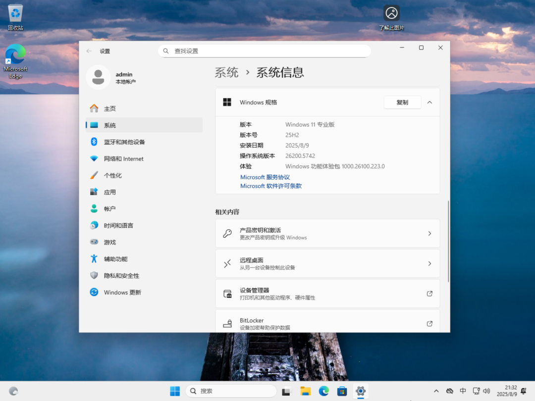 下载 | Win11 25H2 测试版更新！(ISO映像、2025年度版本、26200.5742、Windows 11)-CSDN博客