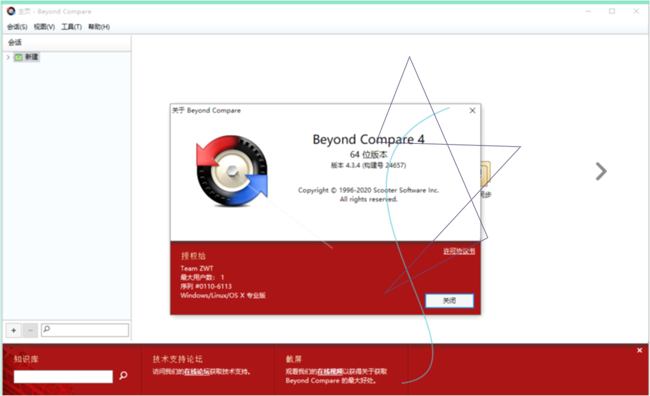 文件对比工具【Beyond Compare 4】（全流程指南）_beyondcompare4-CSDN博客