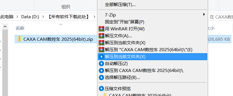 CAXA CAM 数控车 2025：下载安装步骤CAD 平台升级，复杂零件设计编程一步到位-CSDN博客