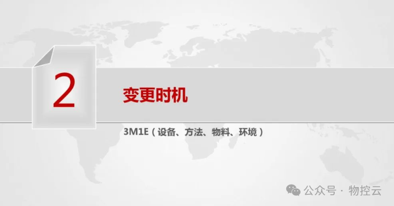 什么是ECR/ECO/ECN？-CSDN博客