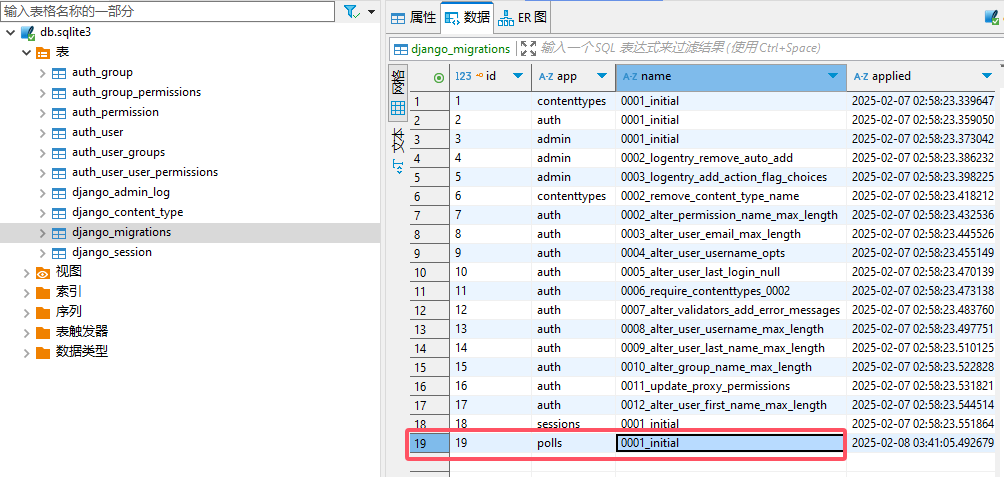 Django模型迁移指南：从命令用法到最佳实践 _django migration 用法-CSDN博客