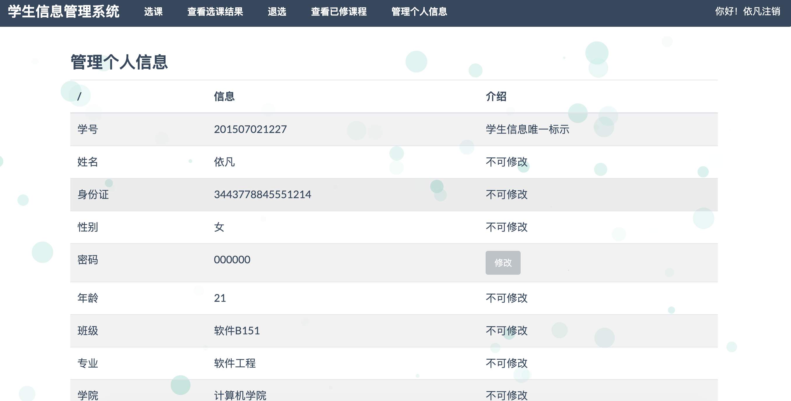 java ssm,maven学生信息,选课管理系统有文档,毕业设计，大作业-CSDN博客