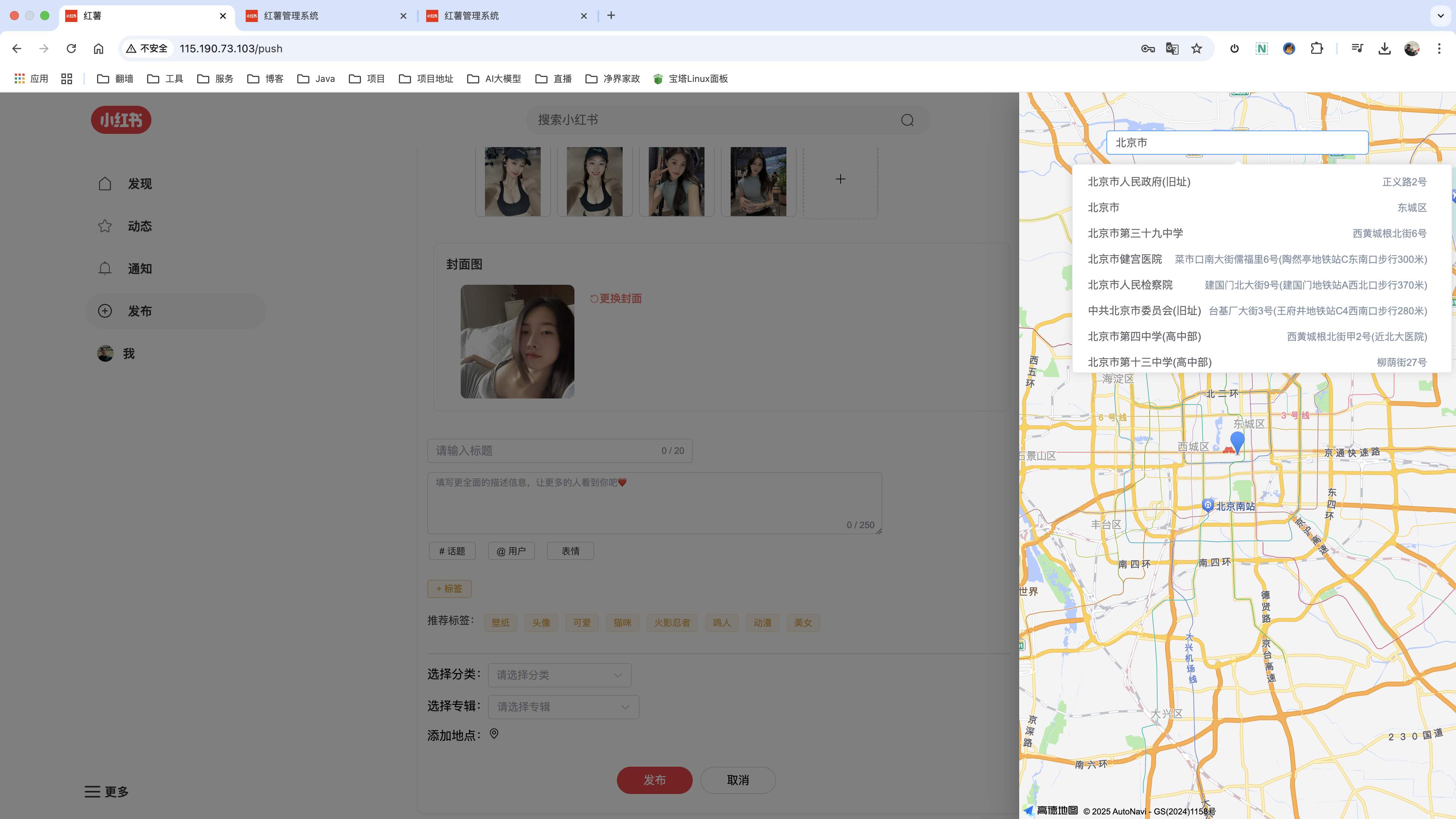 我用 Springboot Vue 复刻了一个小红书springboot小红书 Csdn博客