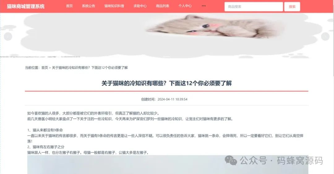 【开题报告论文源码】基于springbootvue的猫咪商城管理系统基于spring Boot的猫咔管理系统论文 Csdn博客