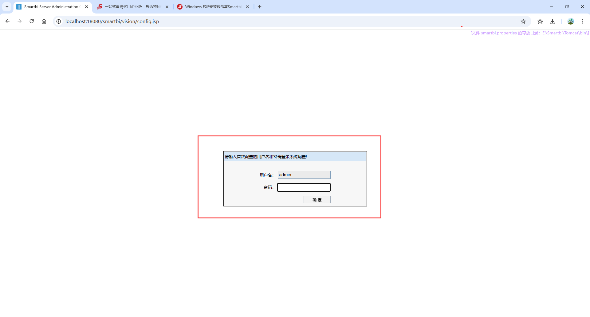 Smartbi v8.5 环境搭建_smartbi 产品license模块不存在-CSDN博客