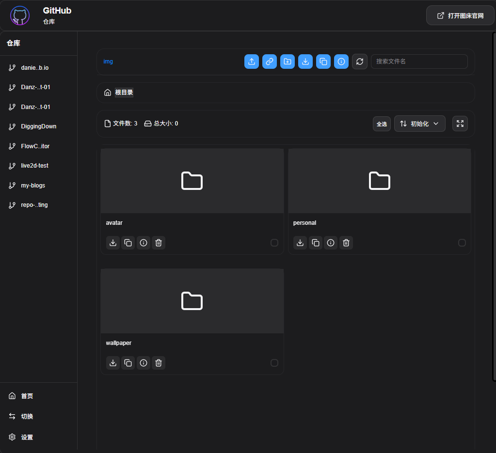如何使用 PicList + Github 搭建图床-CSDN博客