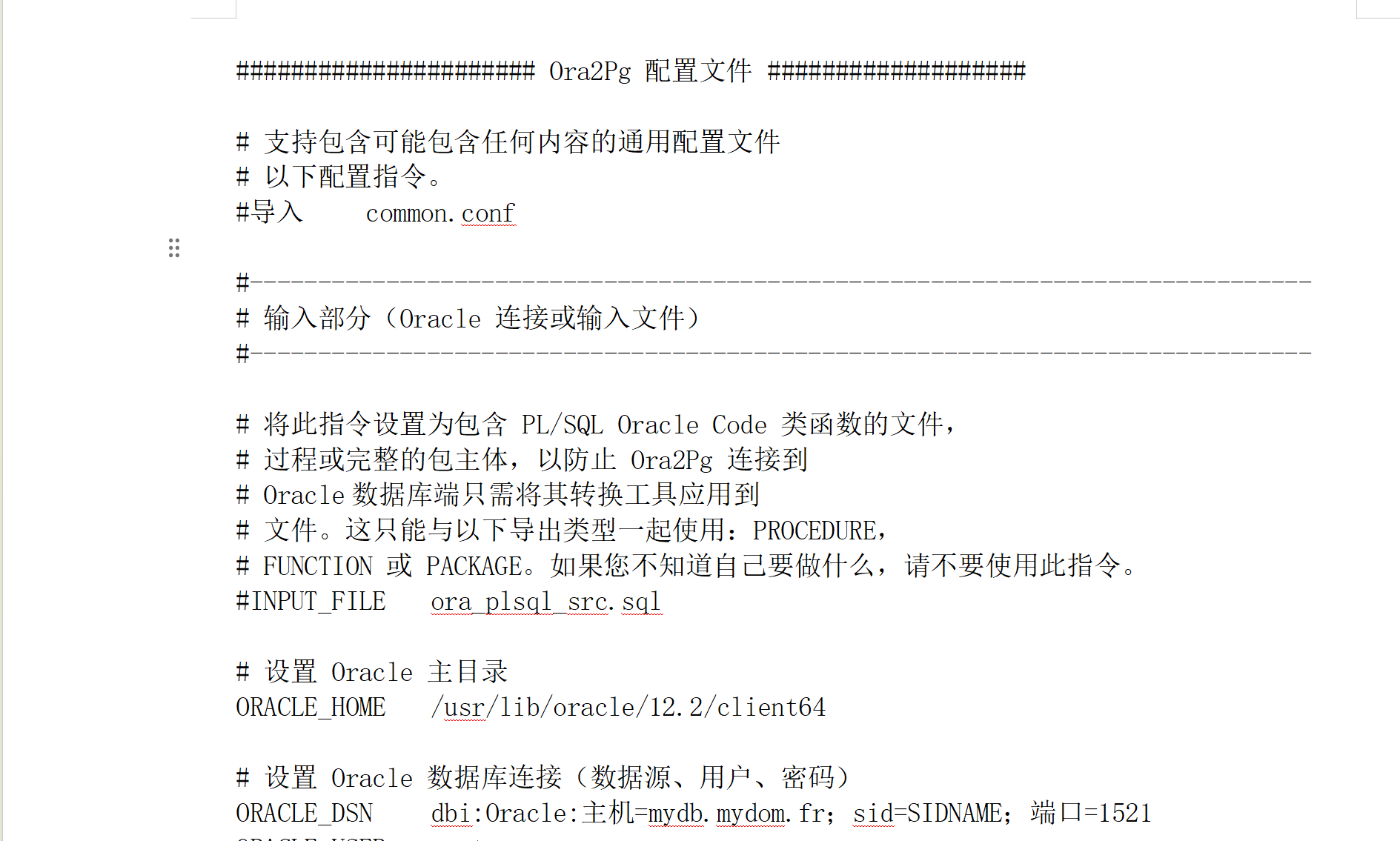 ora2pg使用指导-CSDN博客