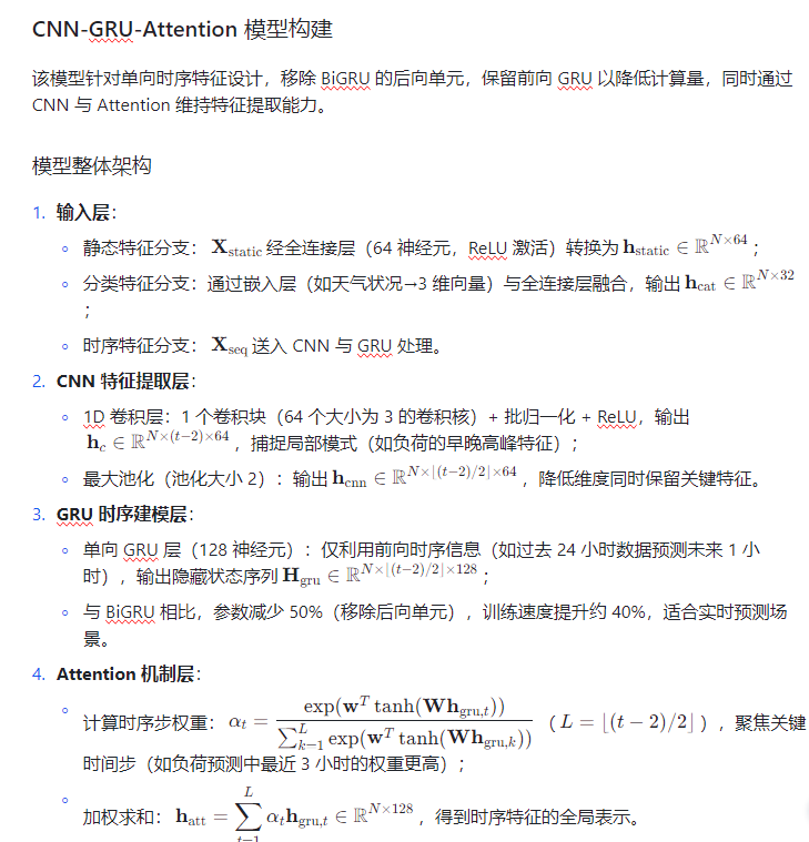 基于CNN-GRU-Attention+SHAP可解释性分析的回归预测 Matlab代码(多输入单输出)-CSDN博客