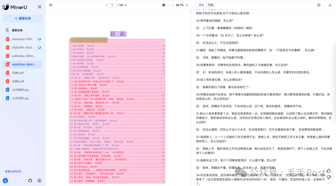 【大模型微调数据】行业知识到微调数据_easy dataset-CSDN博客