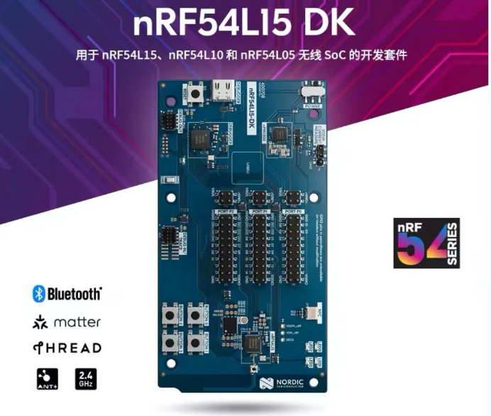 Nordic NRF54无线SOC: 助力电动出行无限可能._nrf54参考方案-CSDN博客