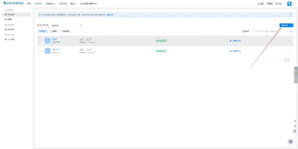 LangBot+Dify 实战指南：手把手搭建任意平台智能聊天机器人-CSDN博客