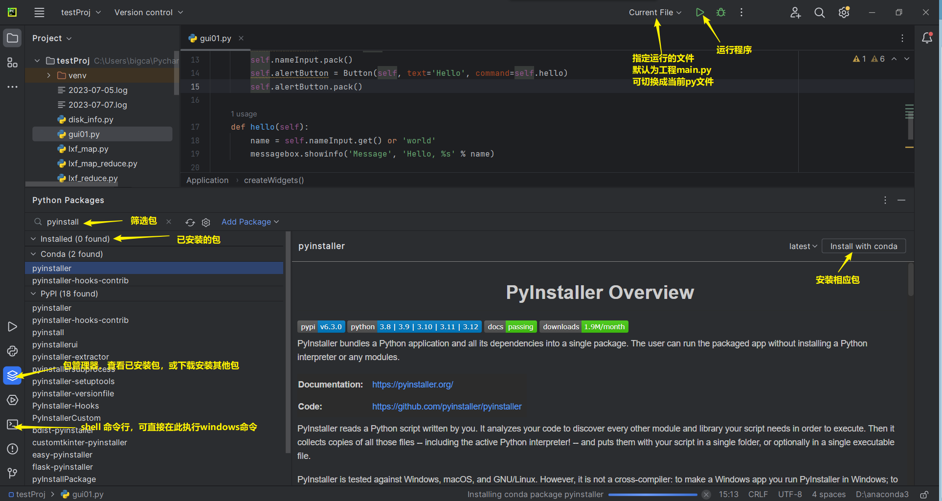 Python环境搭建和安装离线包python离线包 Csdn博客
