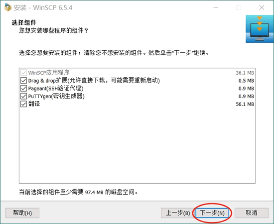WinSCP下载和安装教程（附安装包，适合新手）-CSDN博客