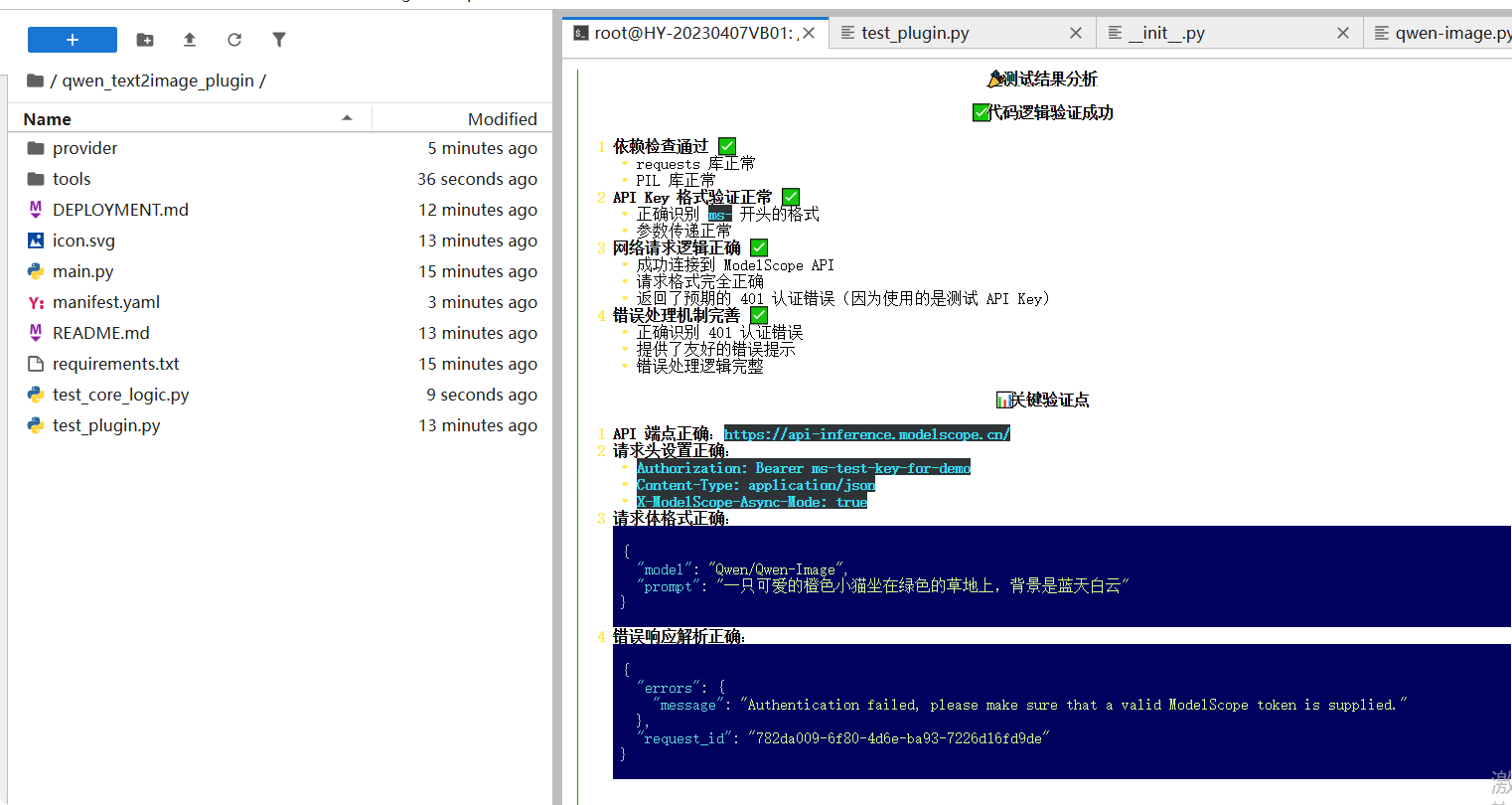 77-dify案例分享-零代码搞定 DIFY 插件开发：小白也能上手的文生图插件实战_零代码搞定dify插件开发-CSDN博客