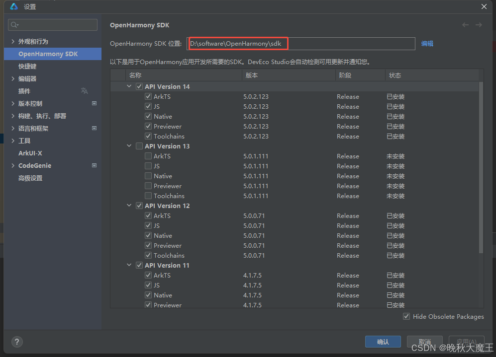 OpenHarmony 开源鸿蒙北向开发——hdc工具安装-CSDN博客