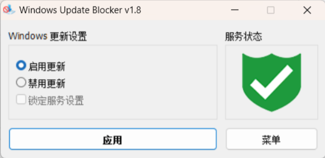 关闭Windows系统自动更新（Windows Update Blocker）-CSDN博客