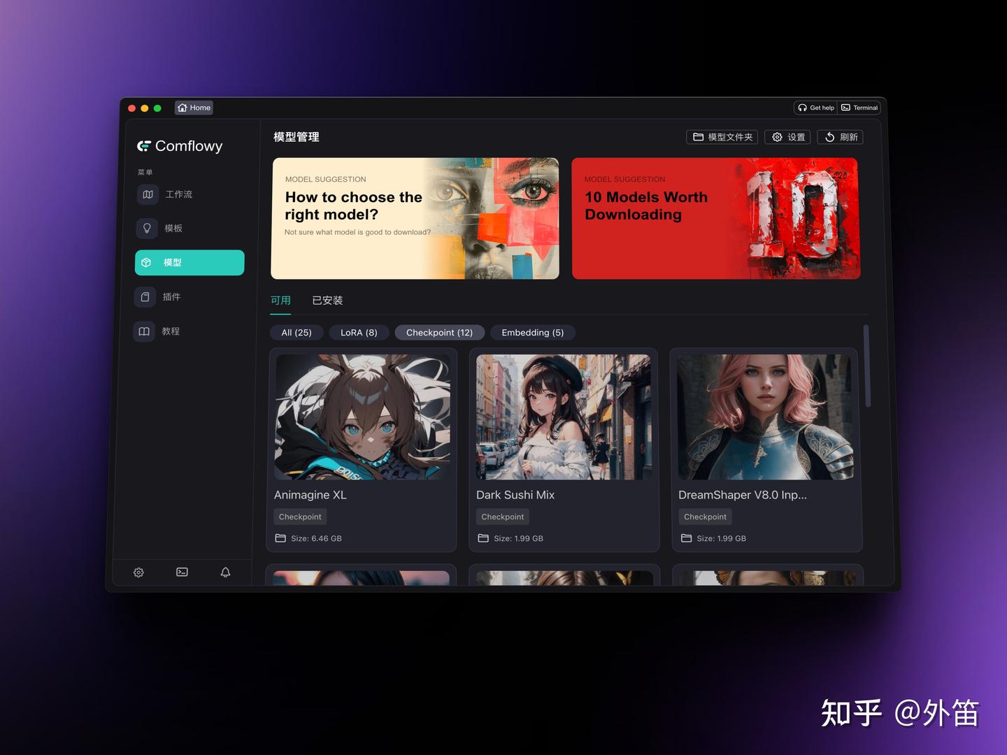 Mac本地部署ComfyUI，一键安装、轻松体验_comfyui mac整合包-CSDN博客