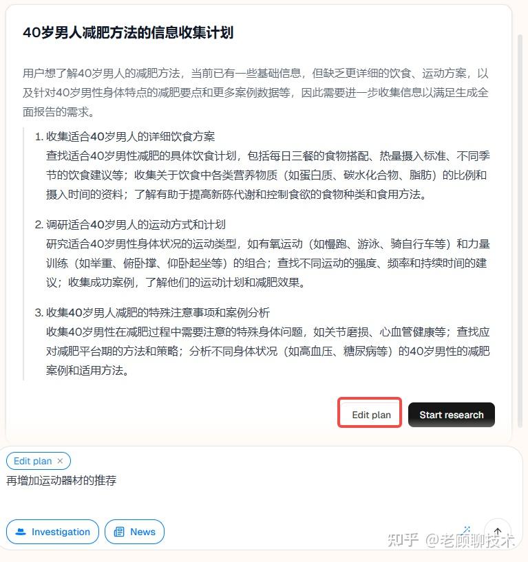 老顾深度解析【字节跳动的AI项目DeerFlow】源码之人工中断(四)-CSDN博客