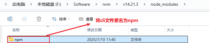 解决使用nvm安装node v14及更早版本安装npm失败的问题-CSDN博客