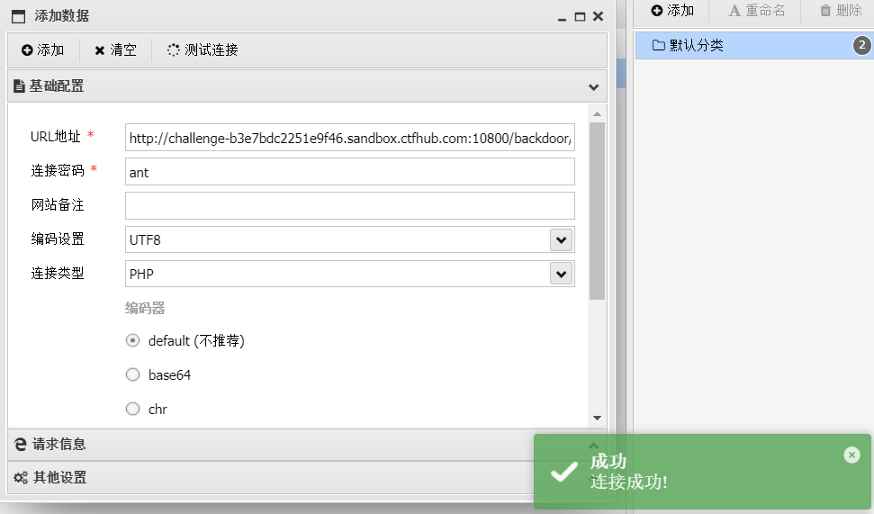 CTFhub Bypass disable_function-CSDN博客