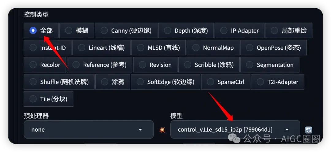 一篇搞定！Stable Diffusion中ControlNet的所有控制类型全掌握_controlnet ip2p-CSDN博客