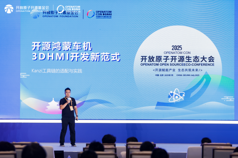 OSWare亮相2025开放原子开源生态大会，深耕开源鸿蒙生态-CSDN博客