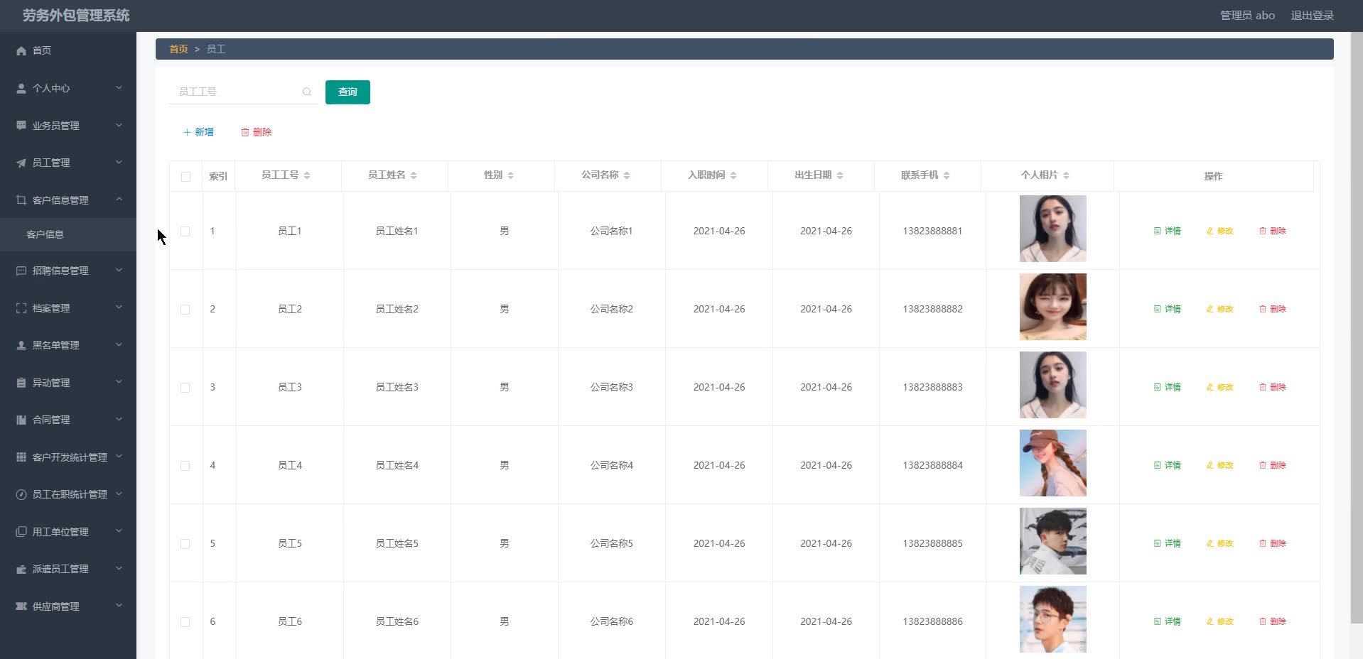 基于Java+SSM+Flask劳务外包管理系统(源码+LW+调试文档+讲解等)/劳务外包/管理系统/外包服务/人力资源管理/劳务派遣/劳动力管理/劳务人员管理/用工管理/员工信息管理-CSDN博客