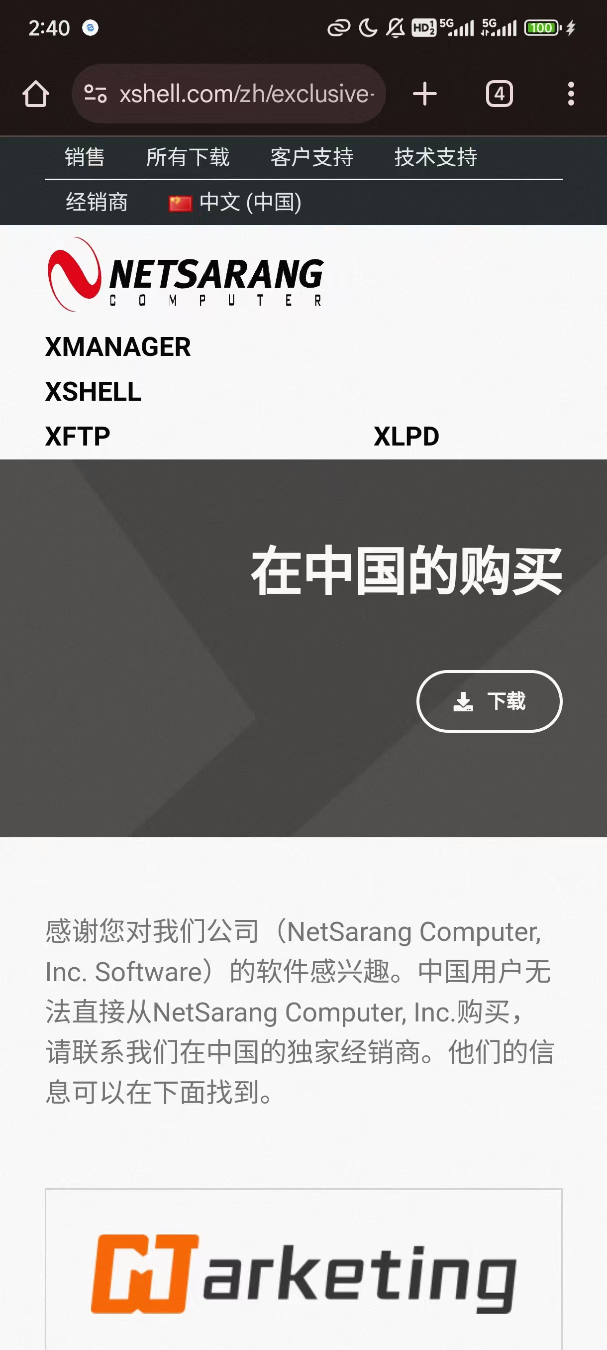 Xshell、XFTP安装教程（超详细）_xshell和xfps安装-CSDN博客