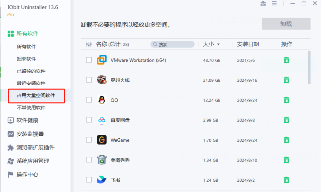 电脑流氓软件克星：四款高效卸载软件推荐_iobit和geek哪个删除的干净-CSDN博客