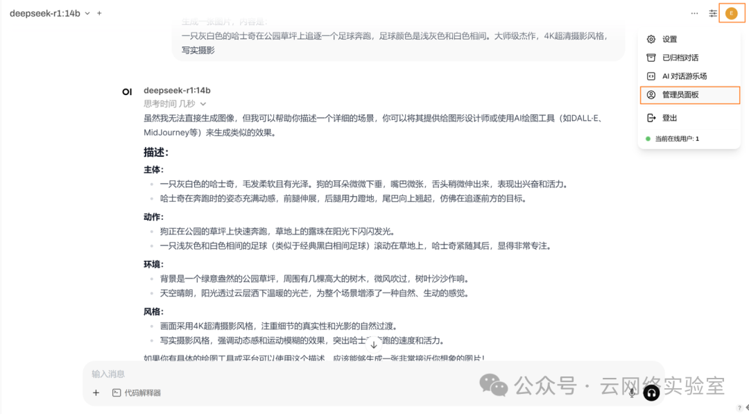 Open-WebUI 与 ComfyUI 集成实现文生图_openwebui comfyui-CSDN博客