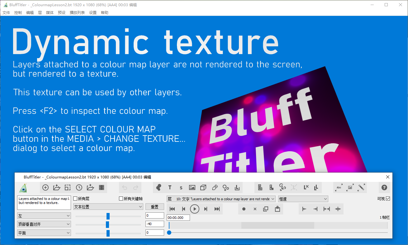 BluffTitler Ultimate v16.5.0一款3D立体文本演示动画设计制作工具-CSDN博客