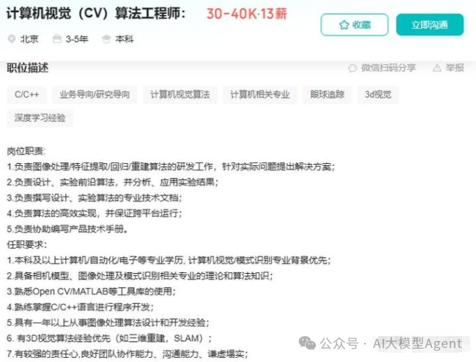 2025程序员转行大模型领域的方向推荐，这五个方向最有发展前景！！_除了cv、nlp-CSDN博客