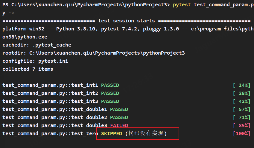 Pytest自动化测试框架详解-CSDN博客