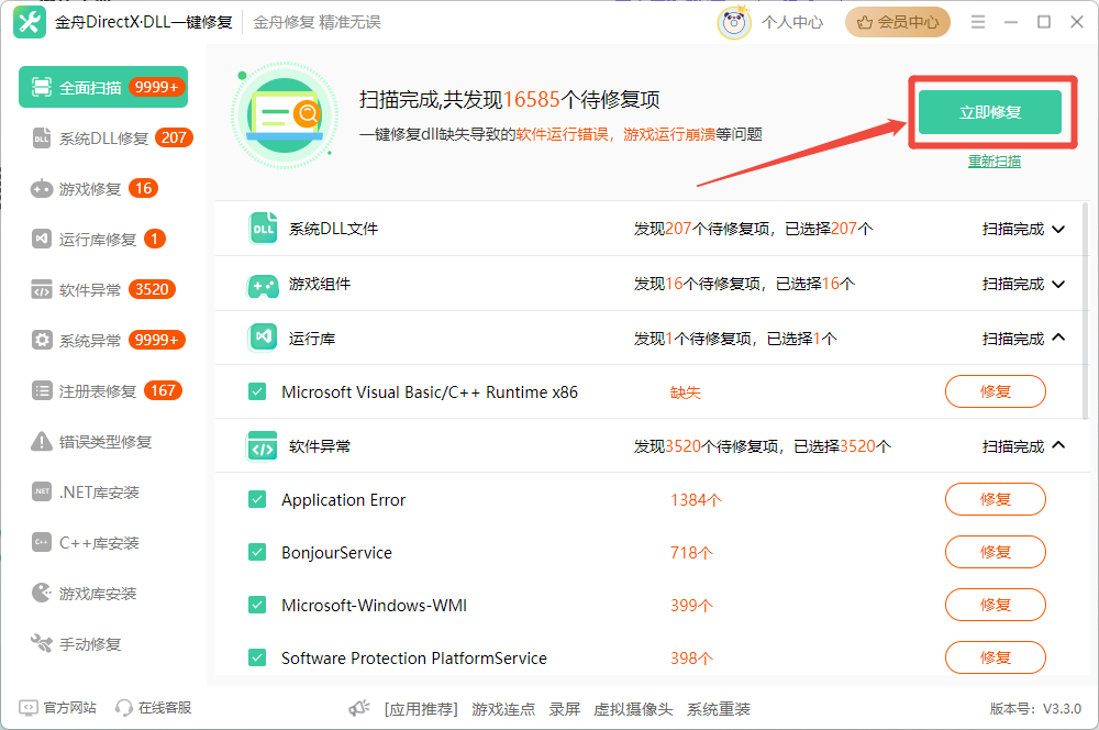 找不到vcomp100.dll怎么办？5种高效修复方法（附下载渠道）_vcomp100.dll紫光找不到-CSDN博客