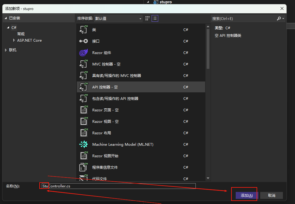 创建.net8项目 快速入门_net8.0学习教程-CSDN博客