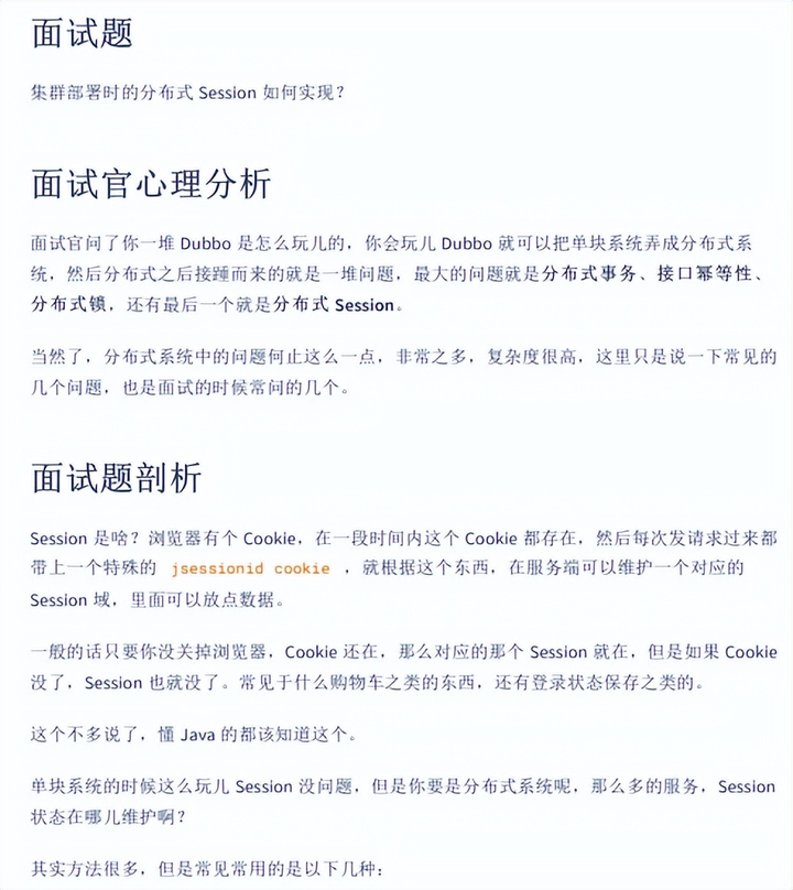 面试了一个前阿里P7，Java八股文与架构核心知识简直背得炉火纯青_阿里 p7 面试八股文-CSDN博客