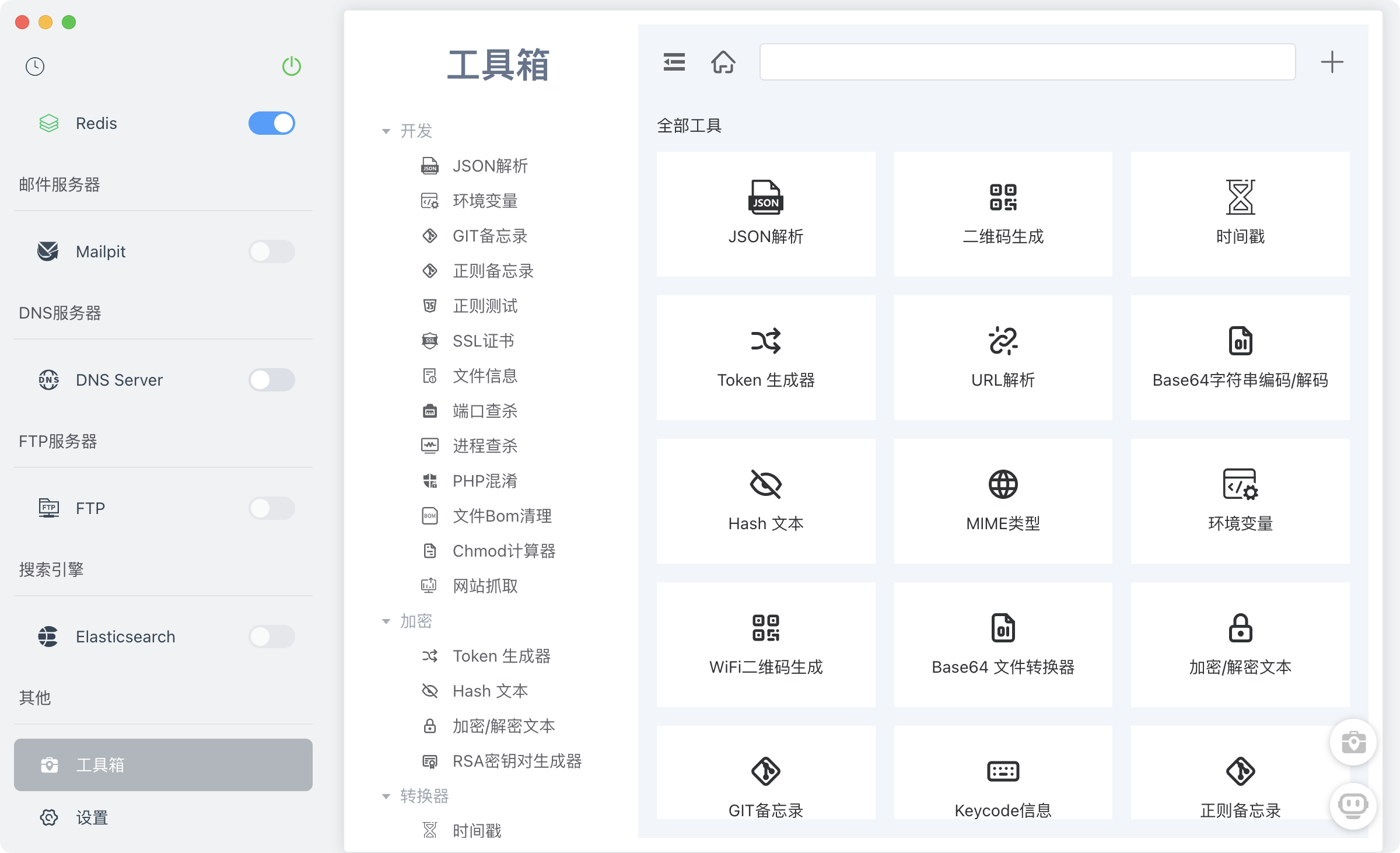 flyenv mac超好用的集成环境_mac php集成环境-CSDN博客