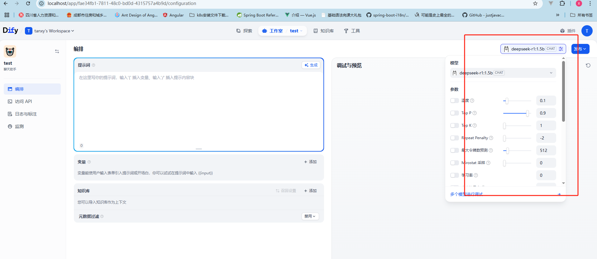 本地Dify关联本地Ollama安装的大模型_dify添加本地部署的ollama-CSDN博客
