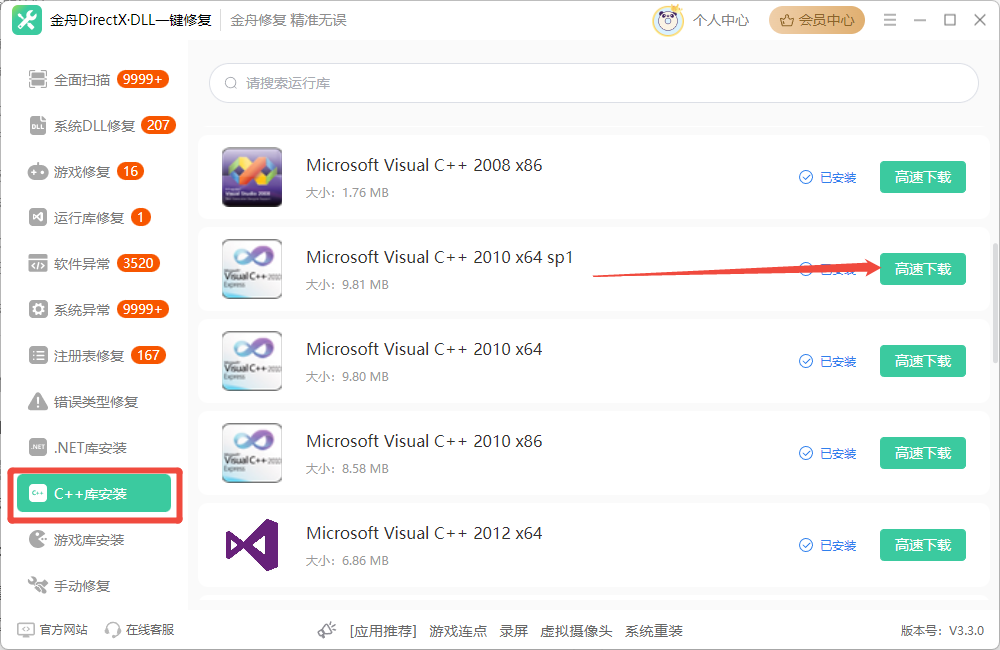 找不到vcomp100.dll怎么办？5种高效修复方法（附下载渠道）-CSDN博客