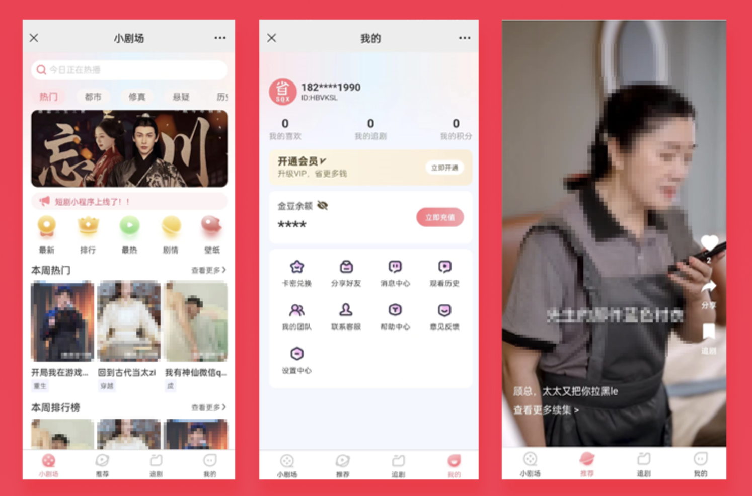 JAVA短剧系统短剧源码微信小程序+H5+公众号+APP_开源的短剧app java-CSDN博客