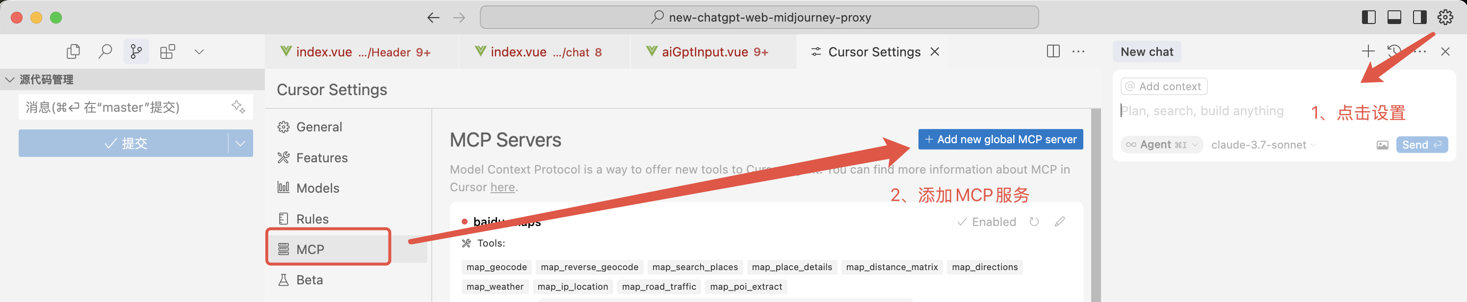 当Cursor遇上MCP，10秒搞定AI结合文章语义完成配图功能！_语雀mcp-CSDN博客