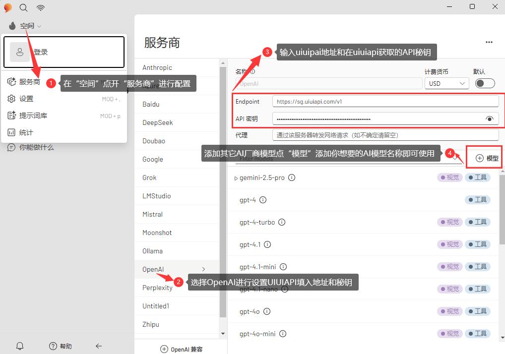 5ire 桌面AI助手：一份详尽的安装与获取OpenAI API Key配置实战指南_5ire安装-CSDN博客