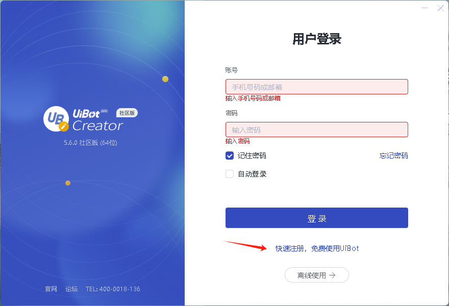 Uibot Creator源码运行项目教程_uibot creator教程-CSDN博客