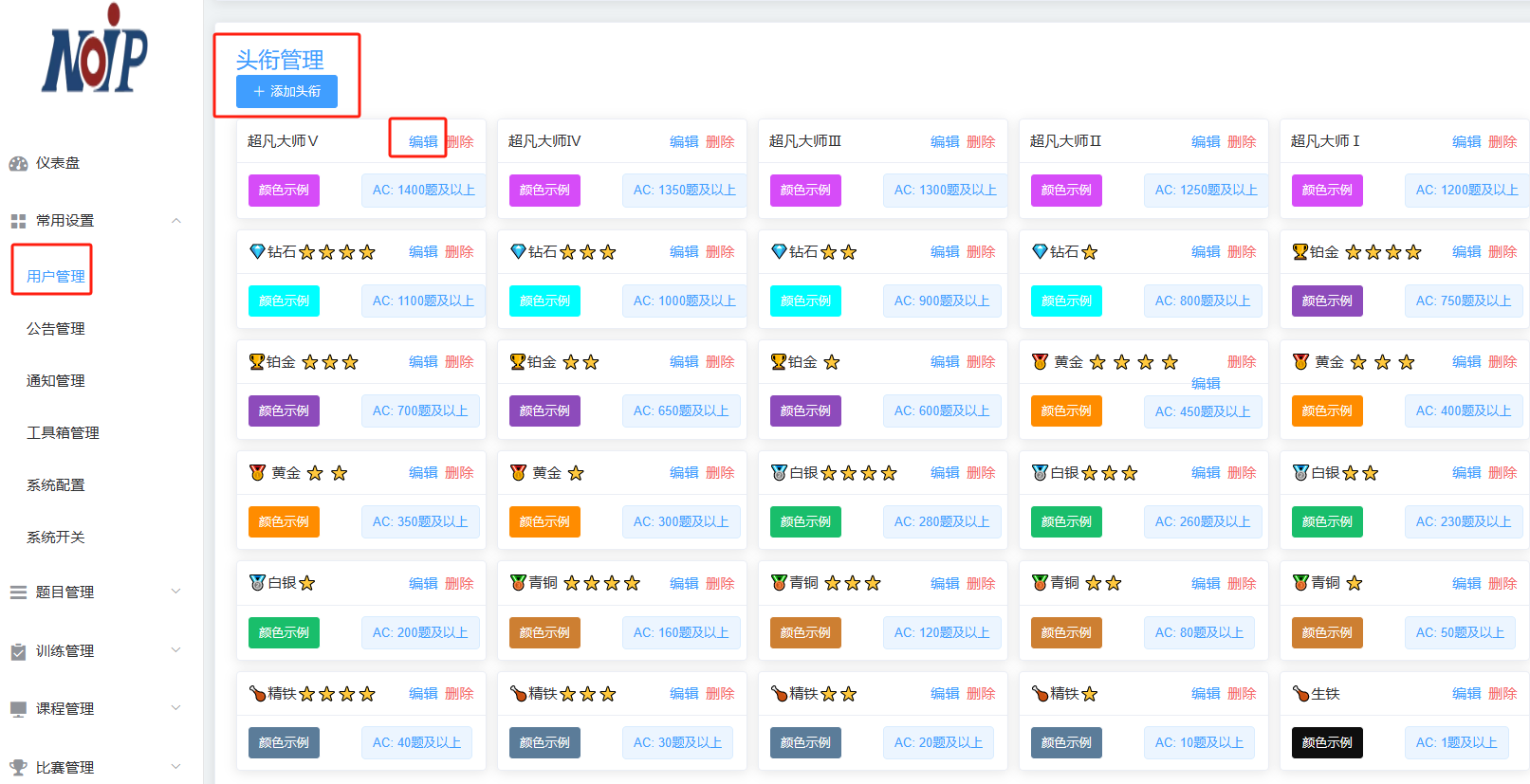 HOJ系统二开版本功能介绍和使用手册_hoj二开-CSDN博客